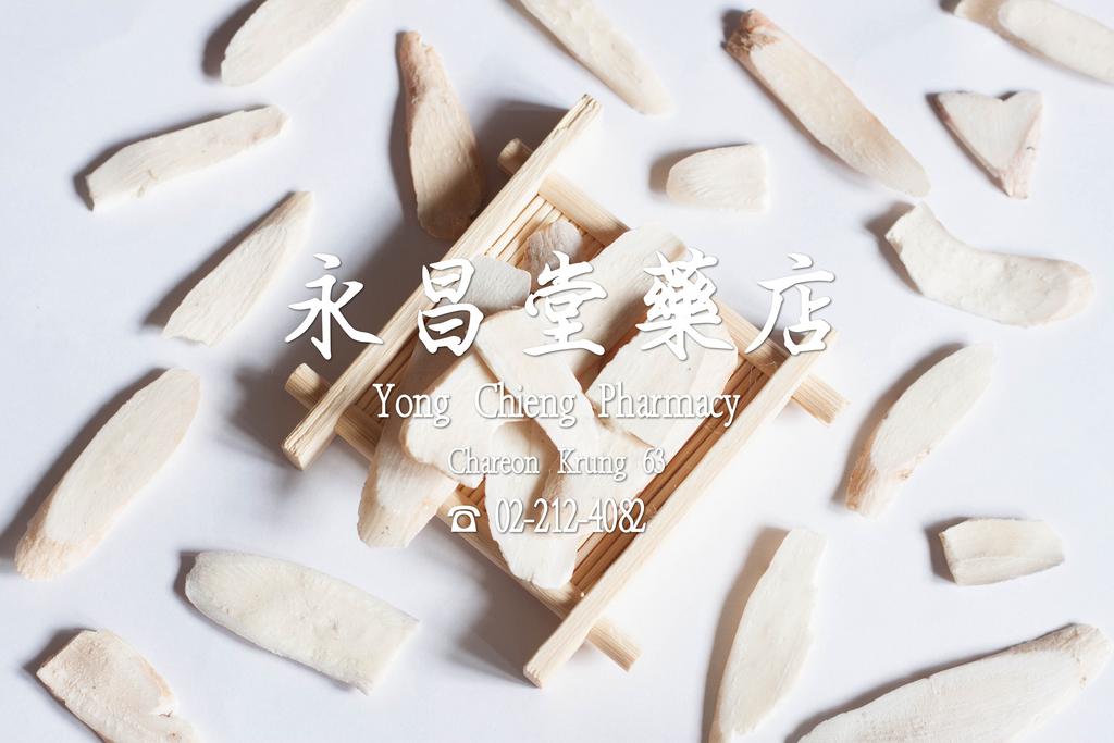 Baishao, Shaoyao, Radix Paeoniae Alba