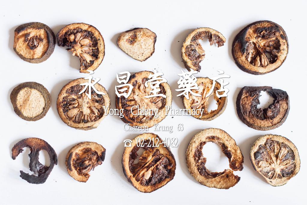 จี๋ซิก 枳实