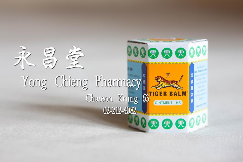 Tiger Balm ointment - HR Big Bottle 30 g