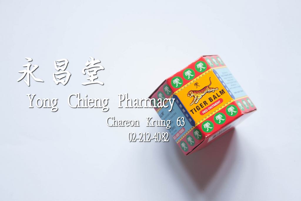 Tiger Balm Red ointment For muscular aches and pains 19.4...