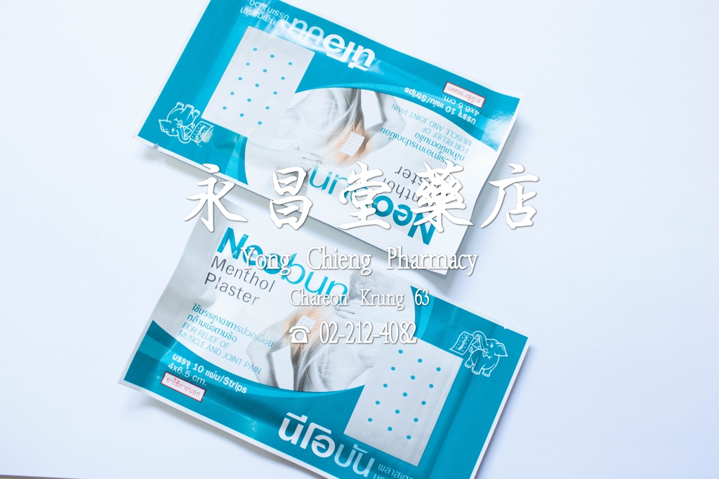 Neobun Menthol Plaster Neoplast 10 แผ่น