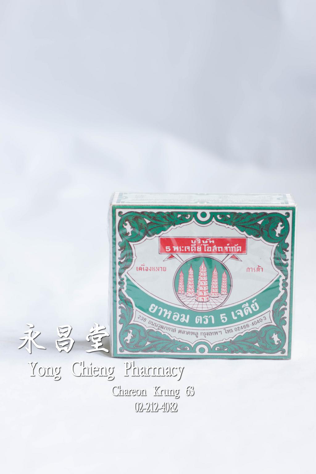 Ya-hom powder five pagodas brand medicine
