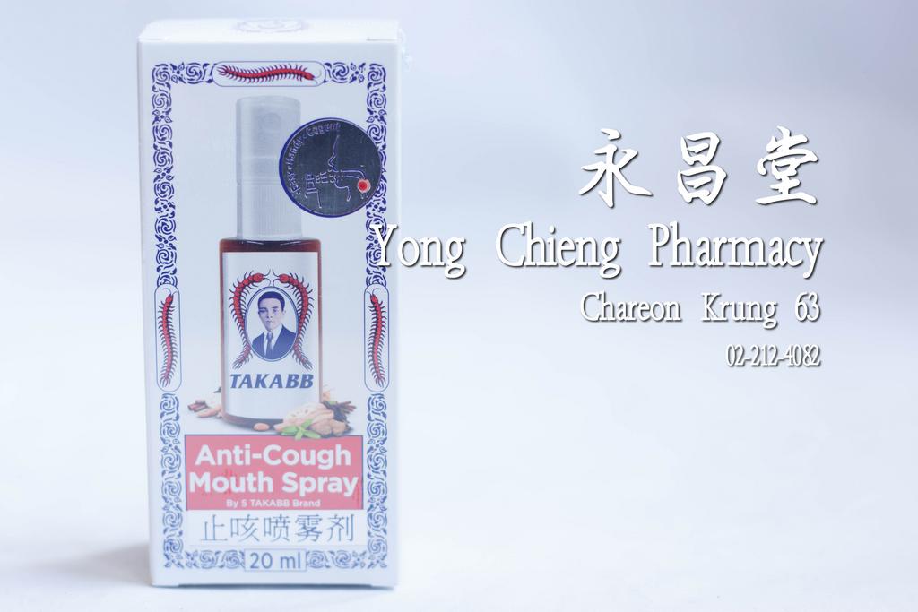 Takabb Anti Cough Mouth Spray 20 ml