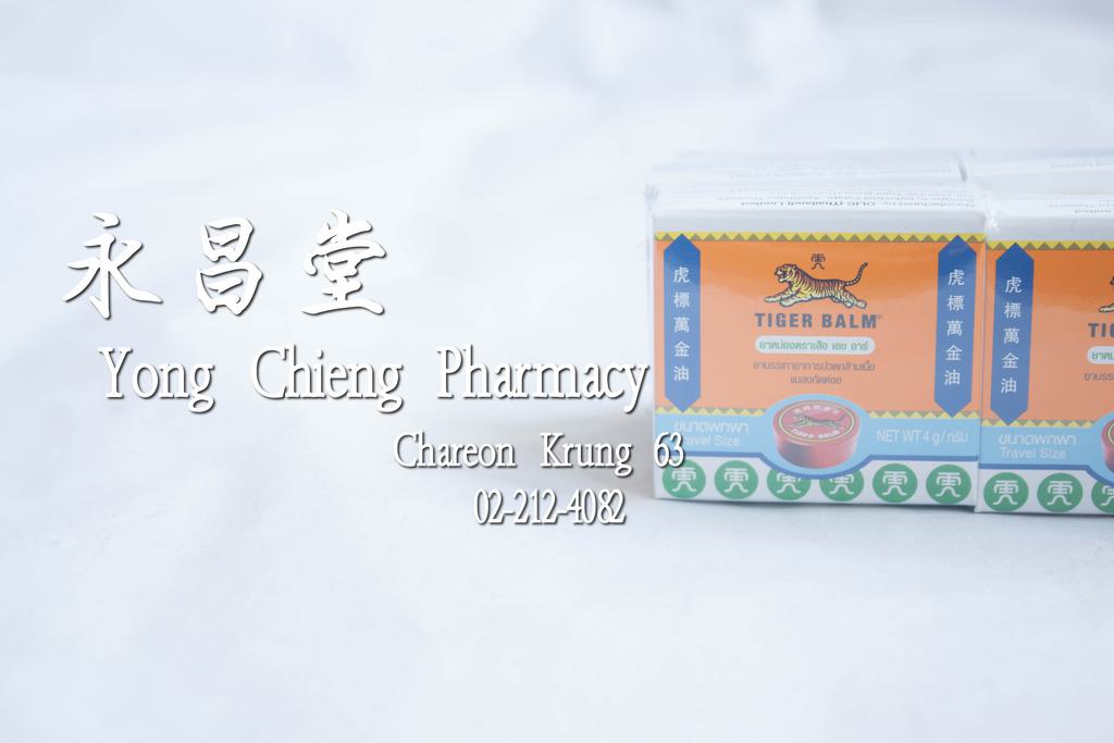 Tiger Balm HR