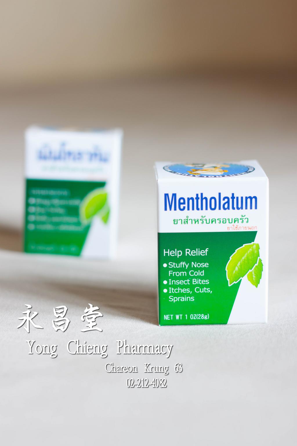 เม็นโทลาทัม ยาสำหรับครอบครัว ขวดเล็ก 28 กรัม Mentholatum ...