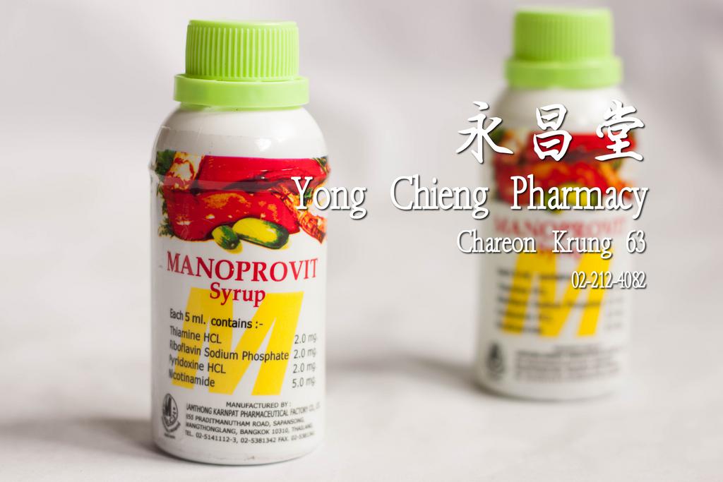 มาโนโปรวิต ไซรัป 3 oz 維他命，補身益体，增進食欲 3 oz