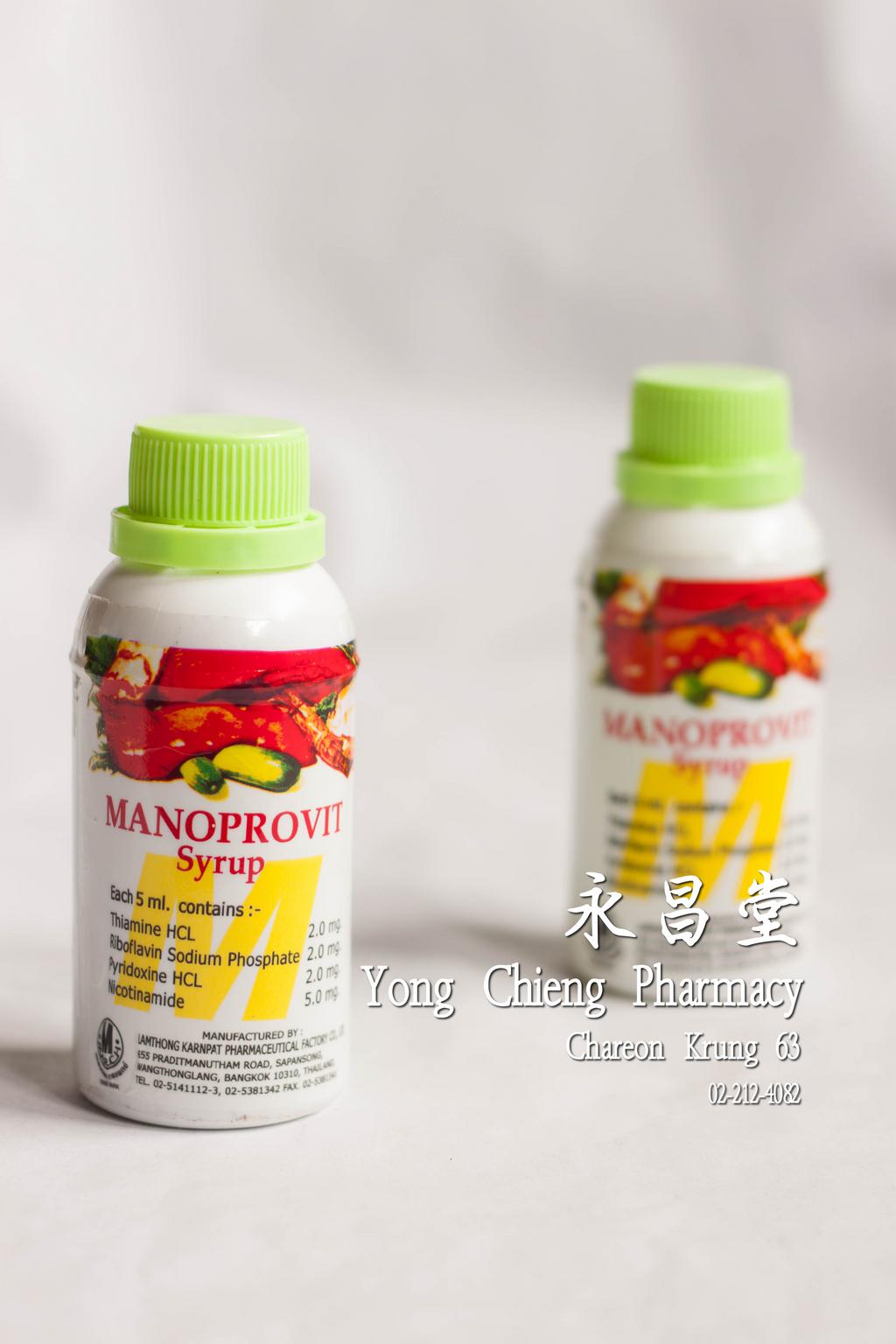 มาโนโปรวิต ไซรัป 3 oz 維他命，補身益体，增進食欲 3 oz