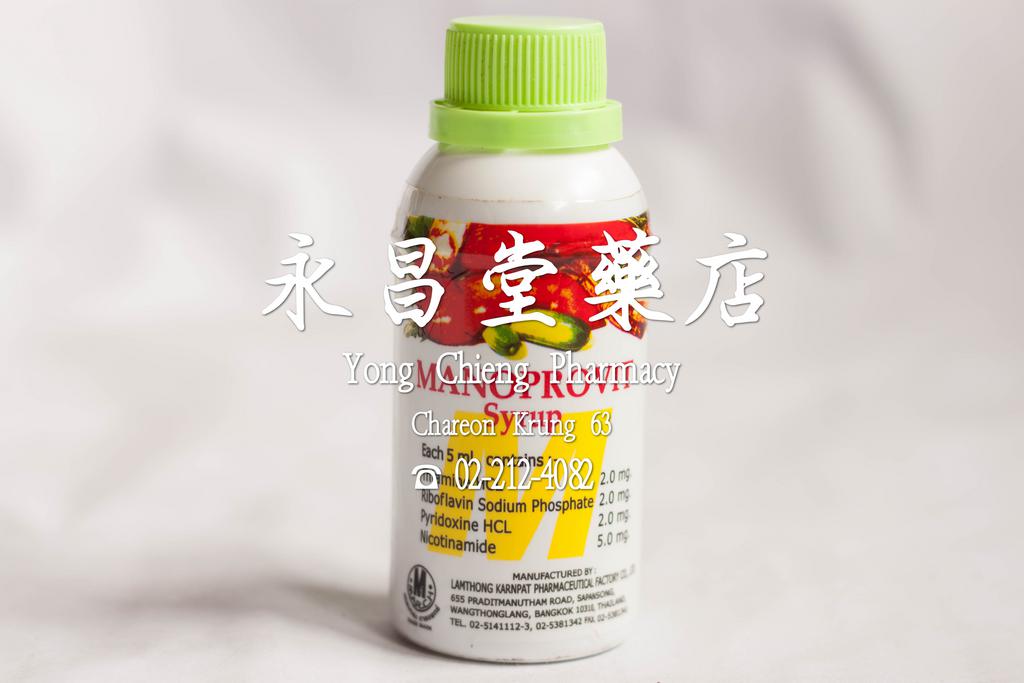 มาโนโปรวิต ไซรัป 3 oz 維他命，補身益体，增進食欲 3 oz