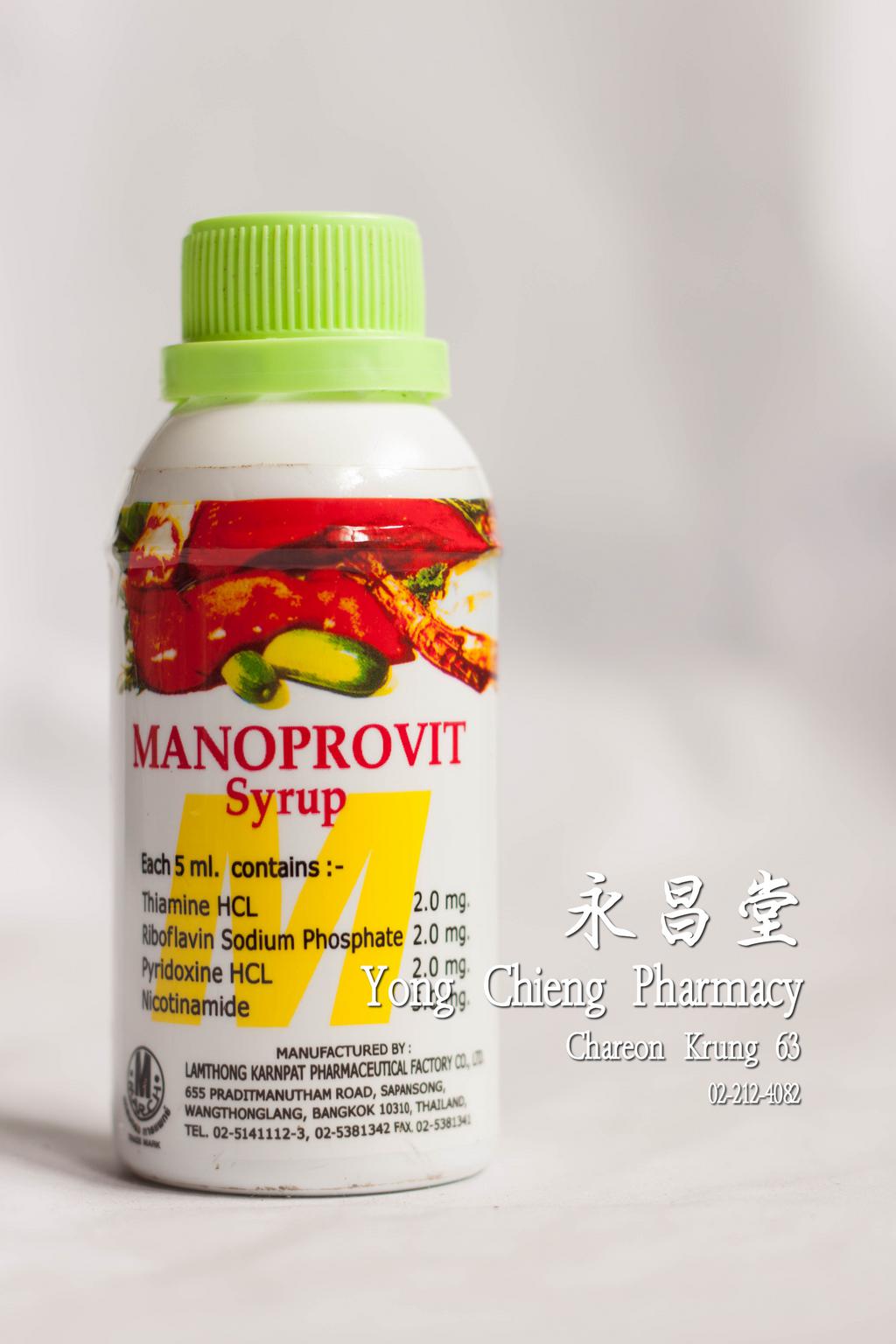 มาโนโปรวิต ไซรัป 3 oz 維他命，補身益体，增進食欲 3 oz