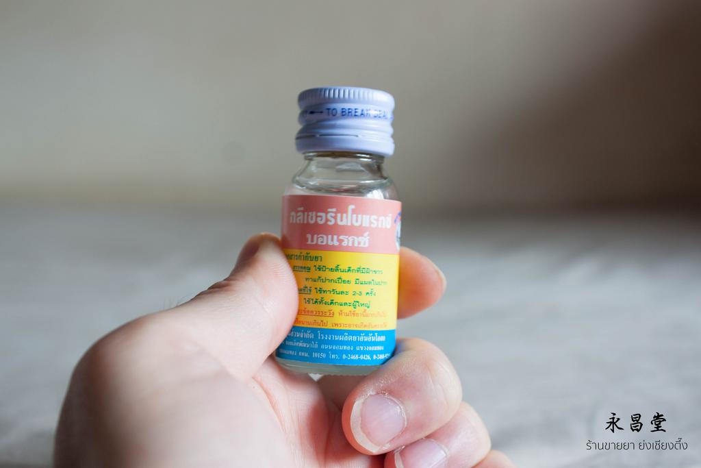 Glycerine Borax Borax