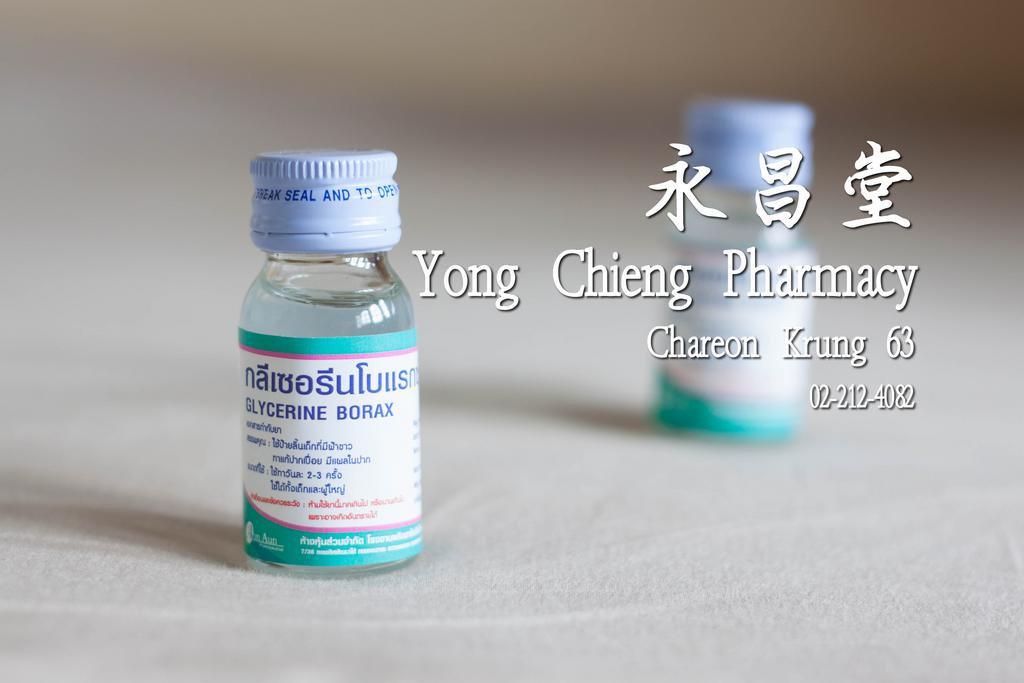 Glycerine Borax Borax 15 ml