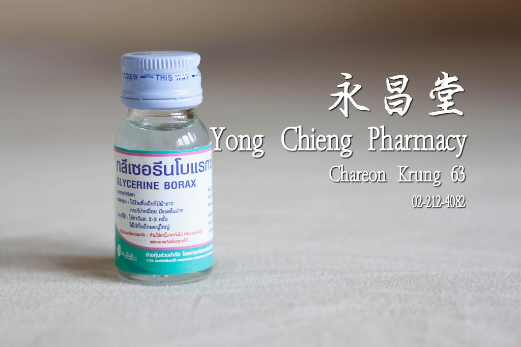 Glycerine Borax Borax 15 ml