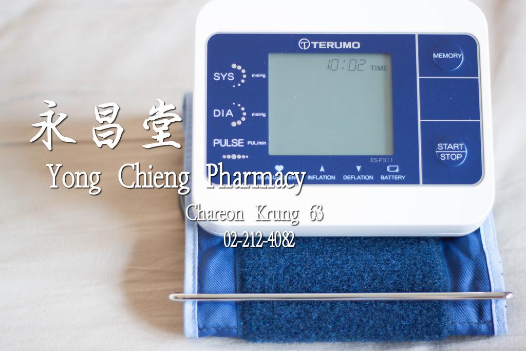 Terumo digital blood pressure monitor ES-P311
