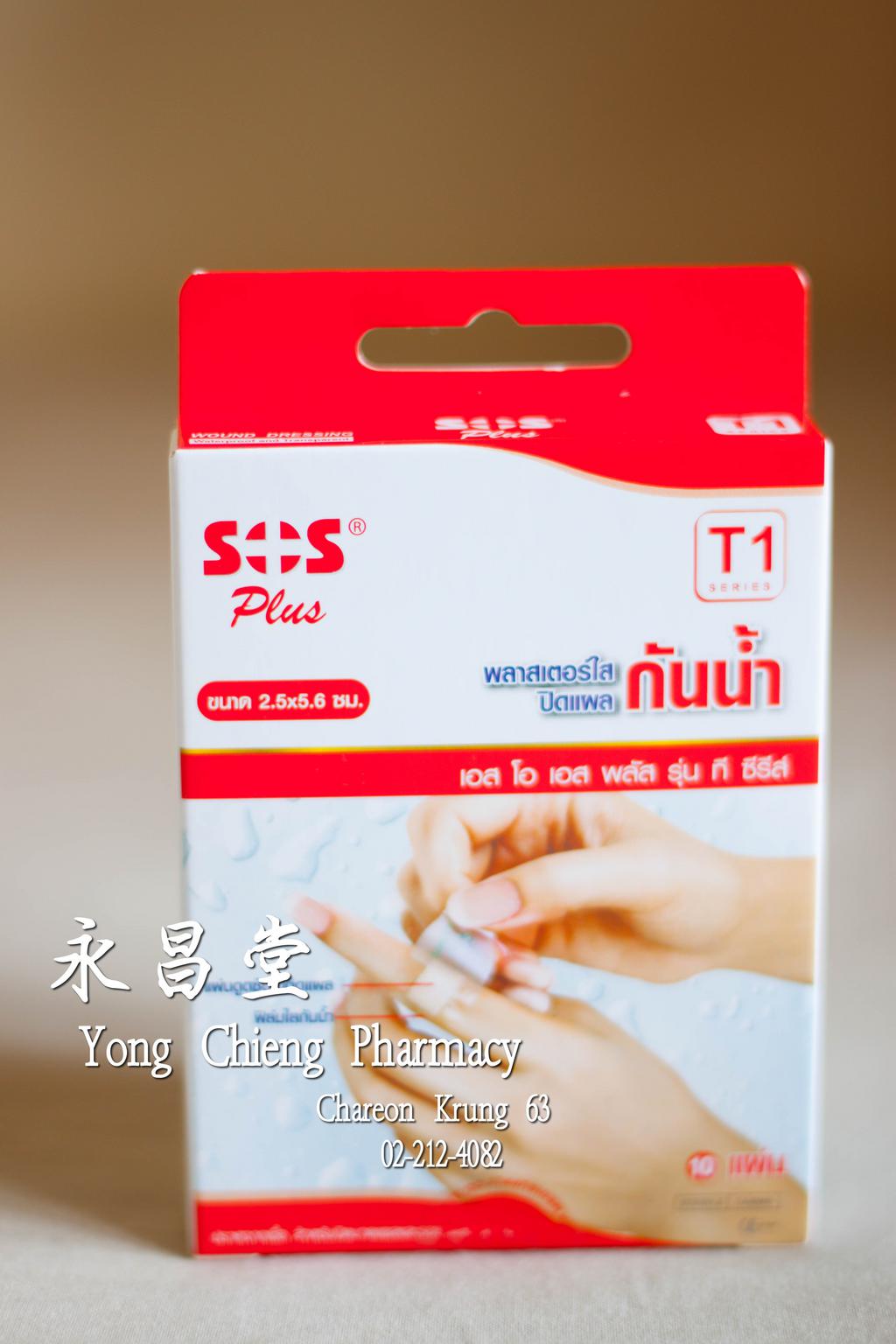 SOS Plus Pad Wound dressing small