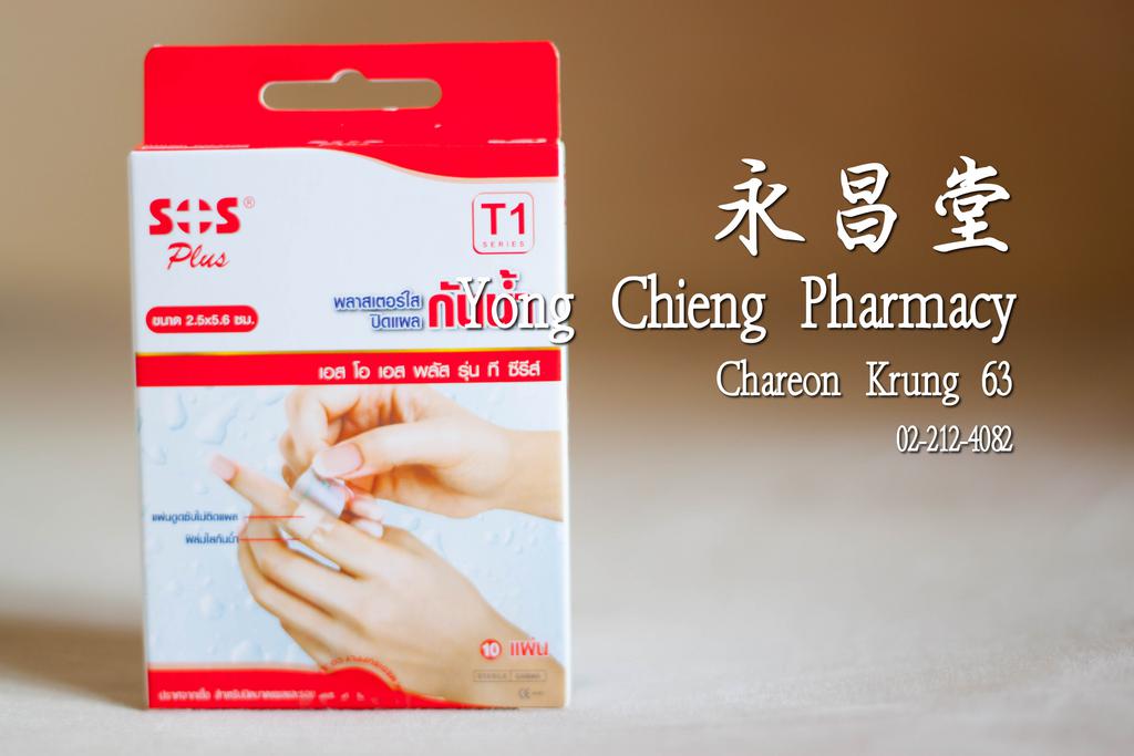 SOS Plus Pad Wound dressing small