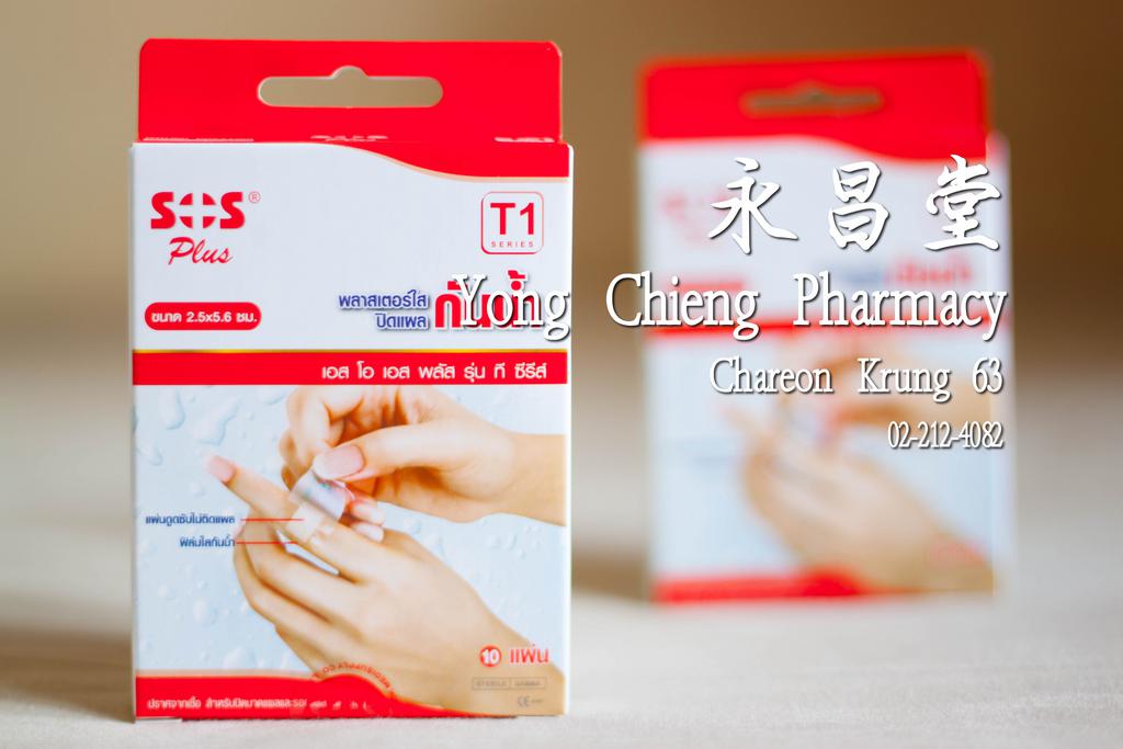 SOS Plus Pad Wound dressing small