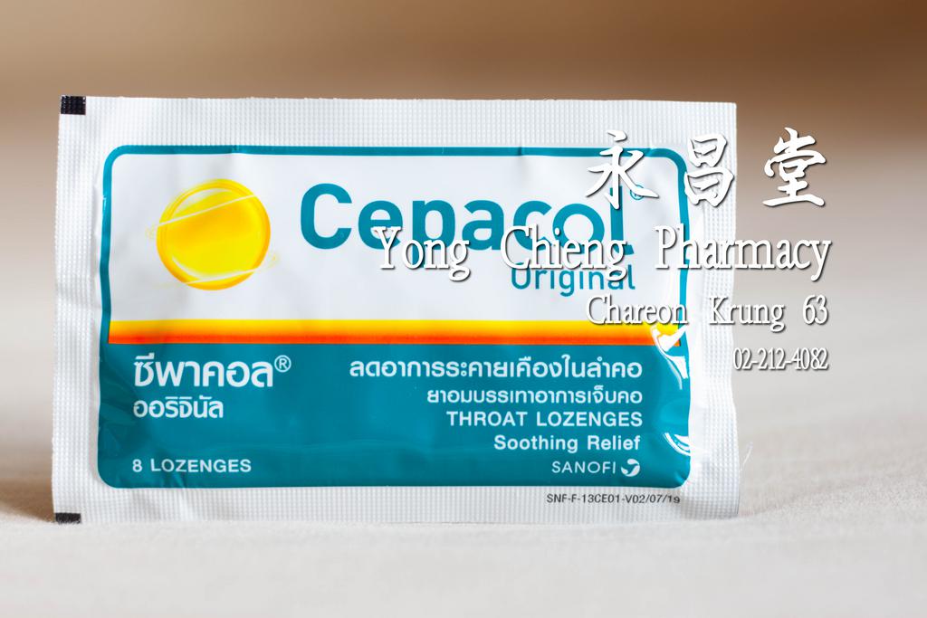 ซีพาคอล ออริจินัล ยาอมฆ่าเชื้อแบคทีเรีย Cepacol Original ...