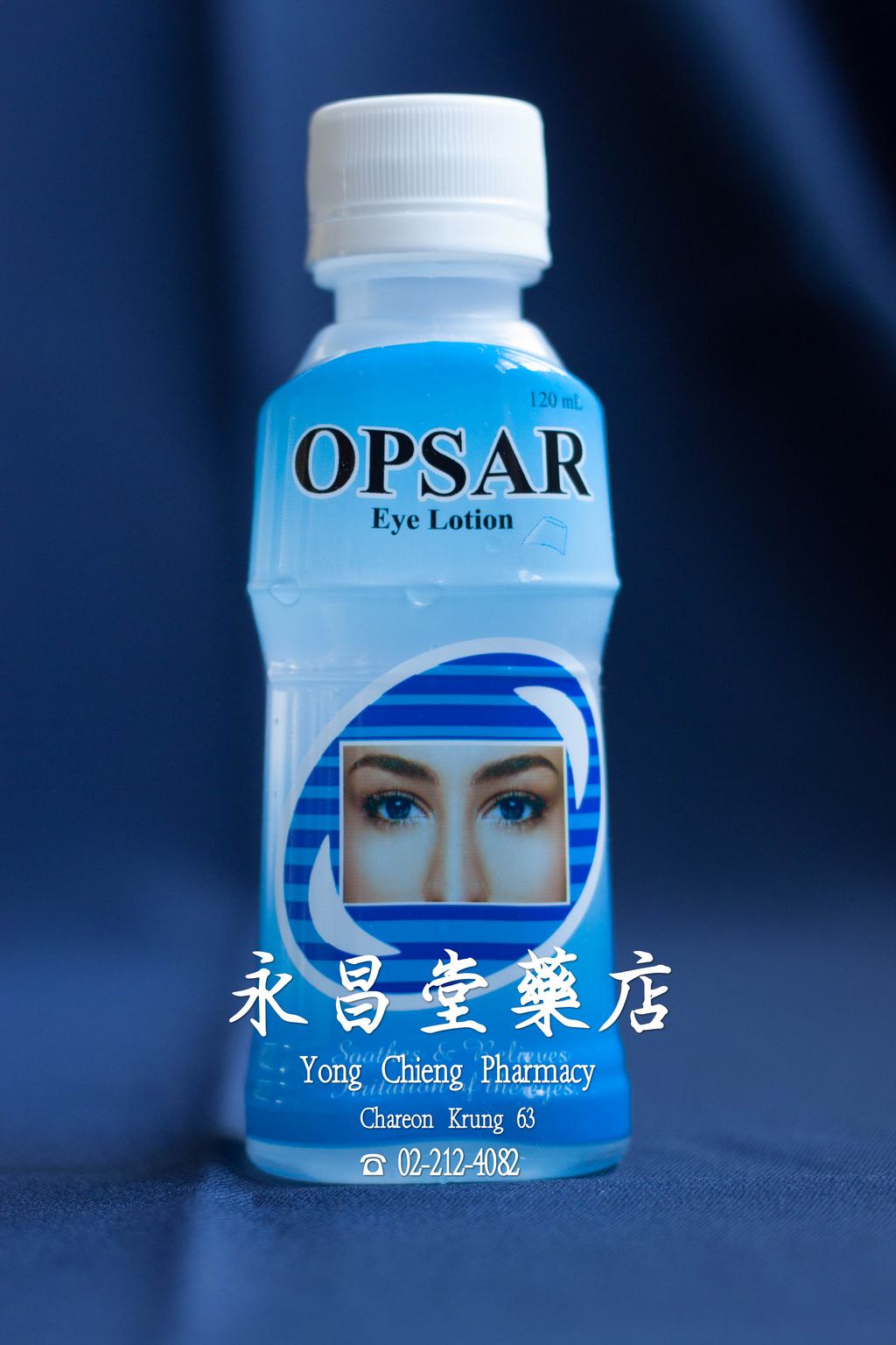 ยาล้างตาออฟซ่า - ร้านขายยา ย่งเชียงตึ๊ง