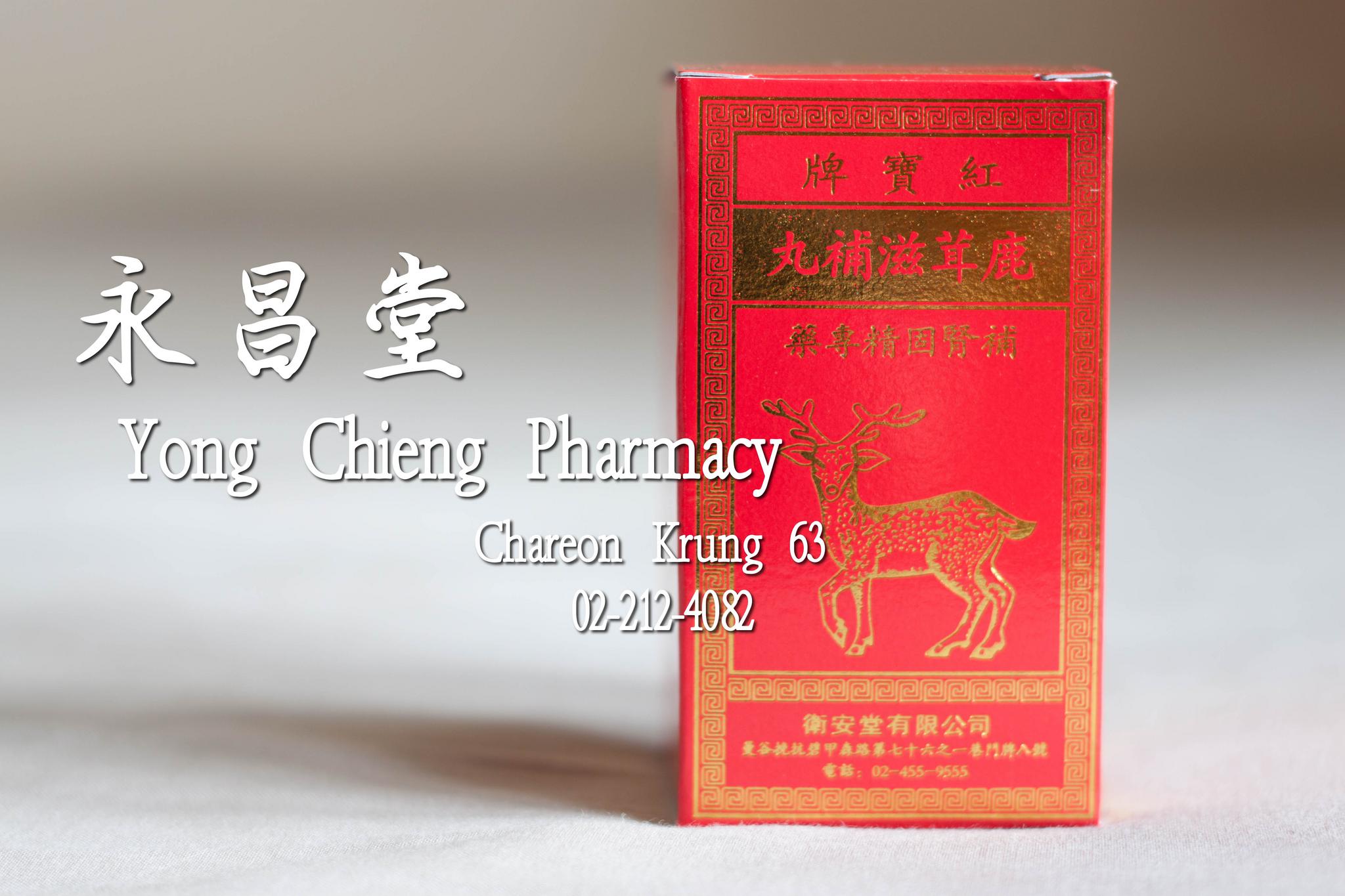 Antler pills Red spot trademark