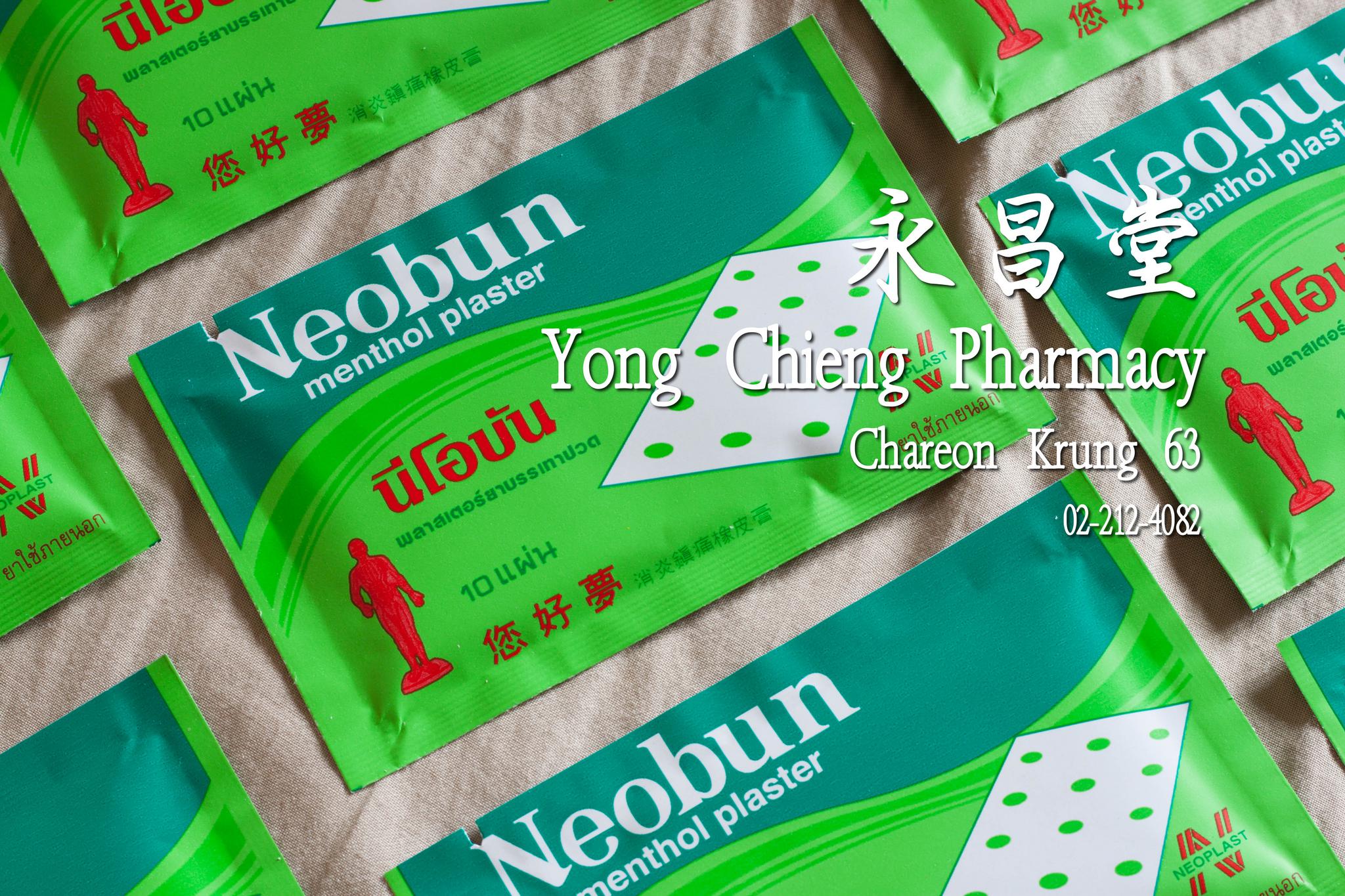 Neobun Menthol Plaster Neoplast 10 แผ่น