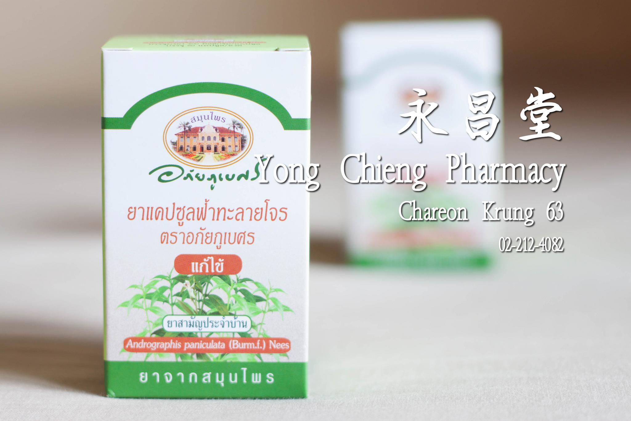 Fa Ta Lai Jone Capsule Abhaibhubejhr brand 60 capsules