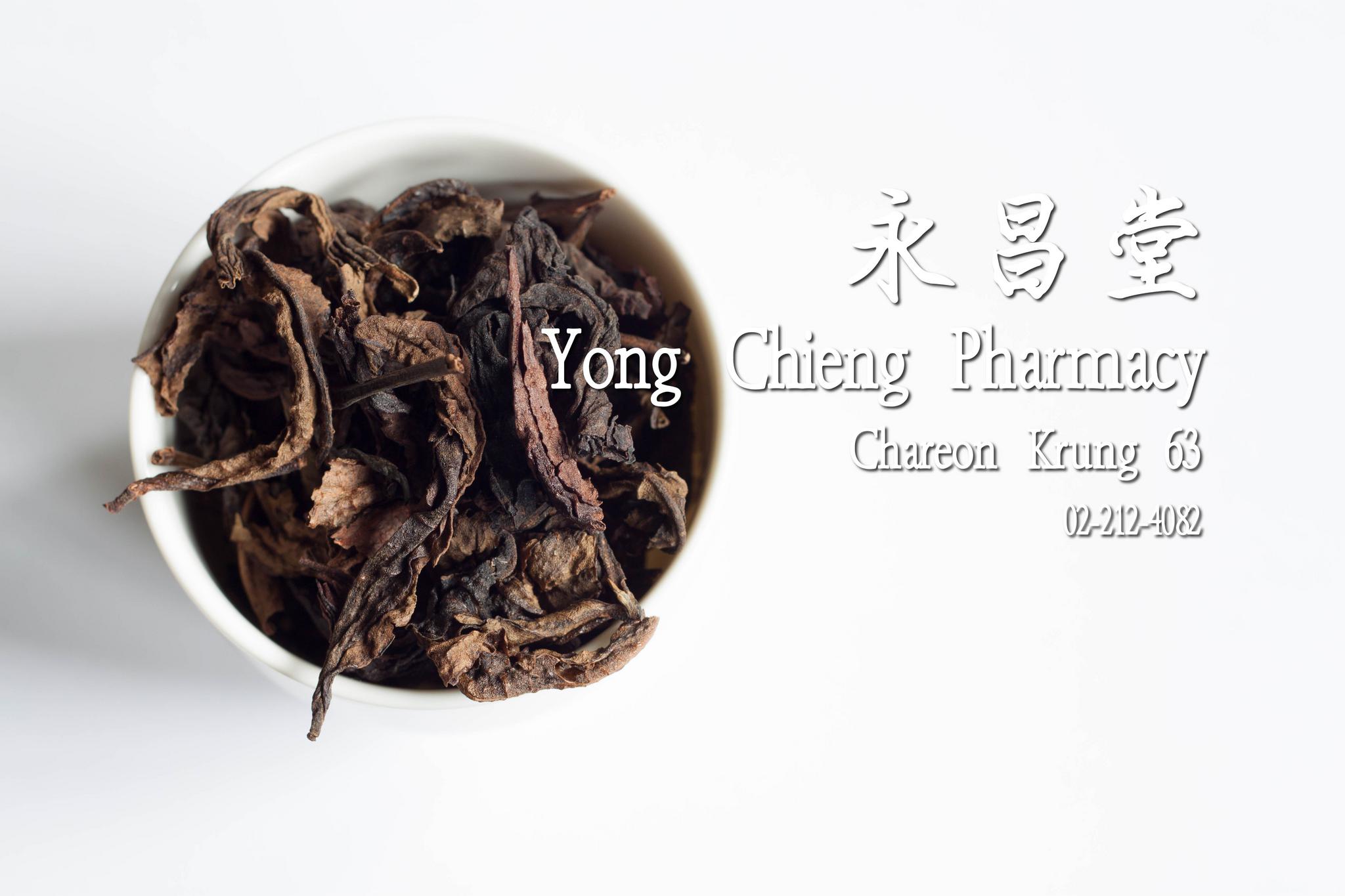 Yun Nan Cha, Yun Nan Tea