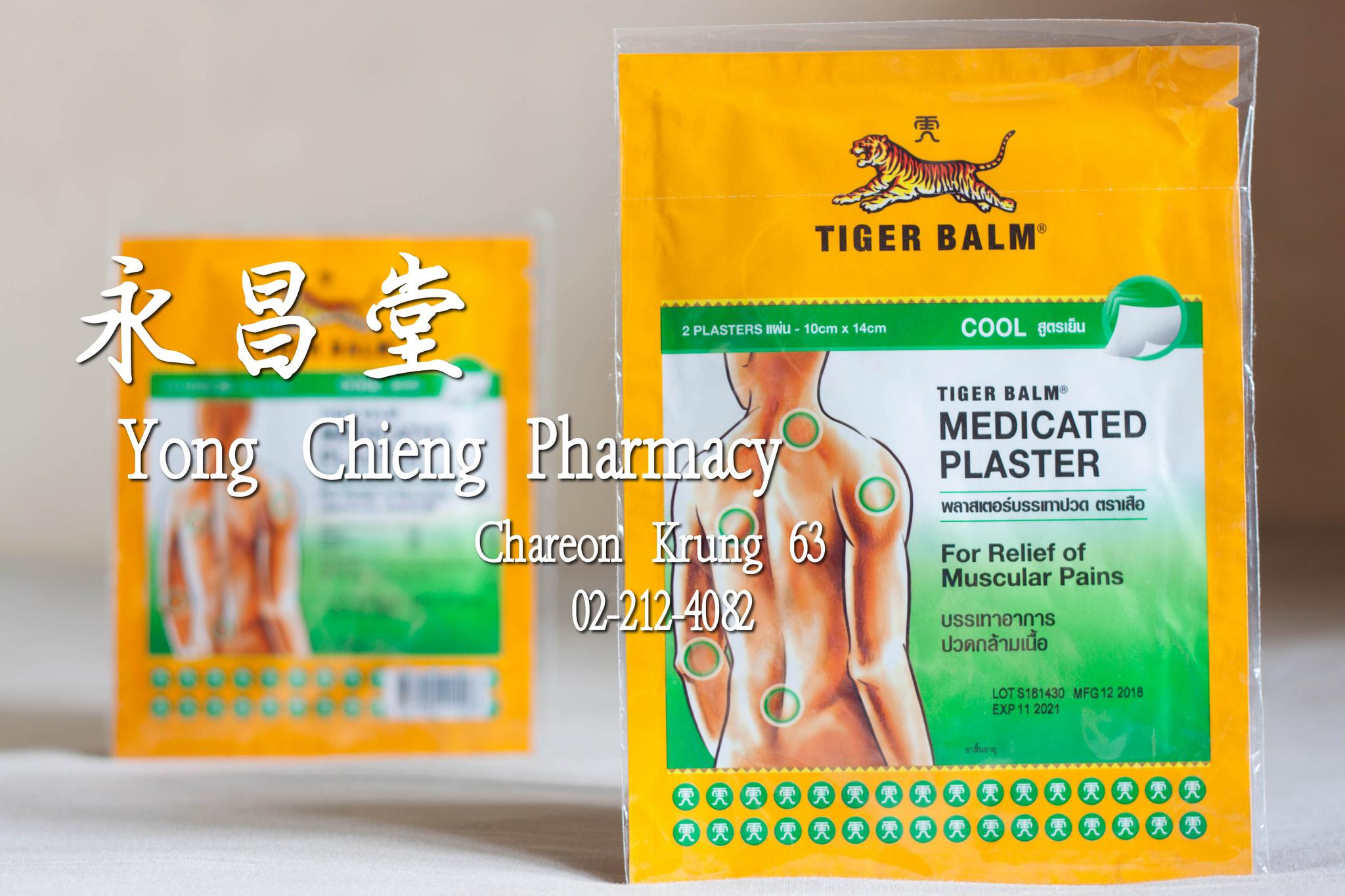 Tiger Balm Medicated Plaster-RD Cool Big 1 packet 2 plast...
