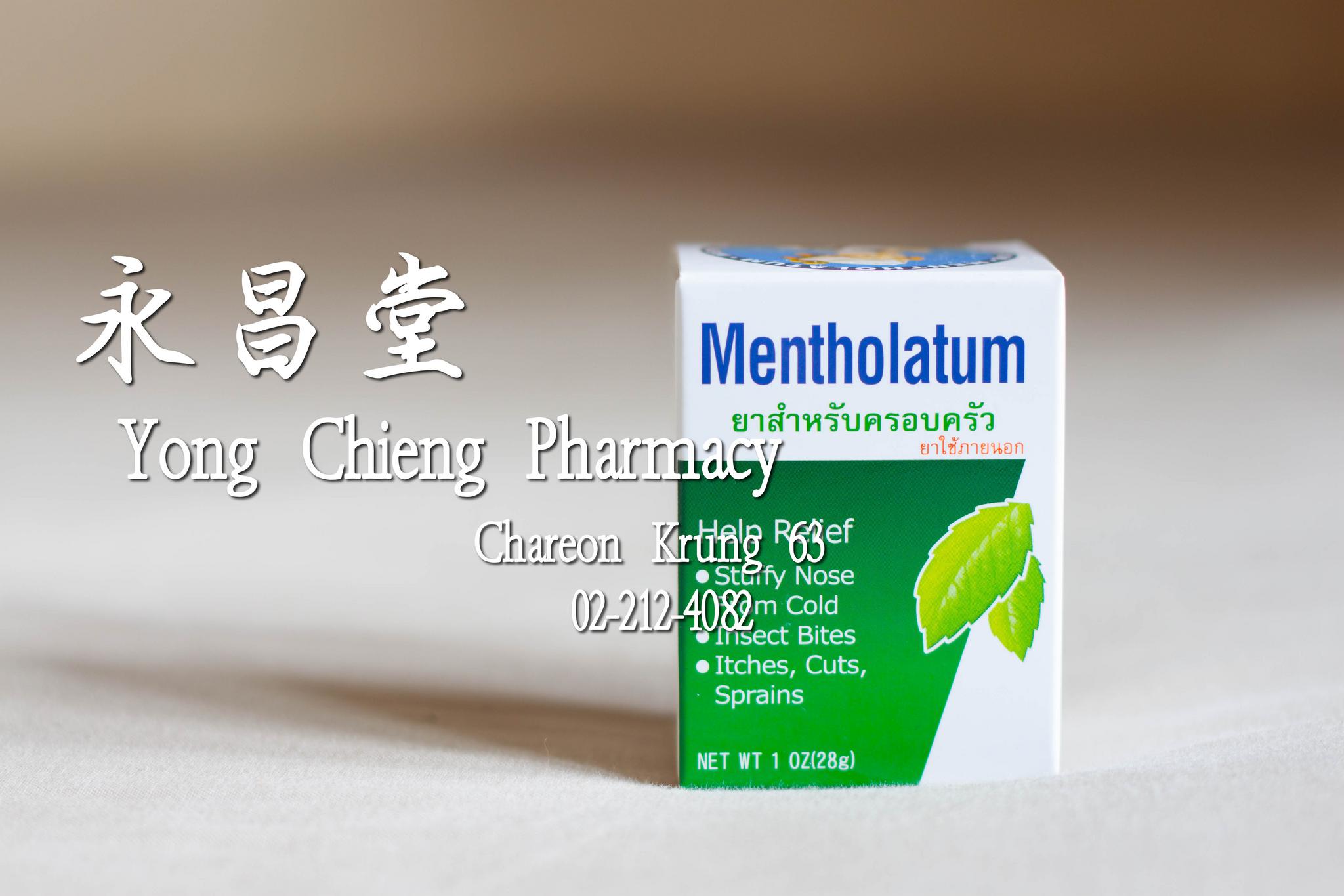 เม็นโทลาทัม ยาสำหรับครอบครัว ขวดเล็ก 28 กรัม Mentholatum ...