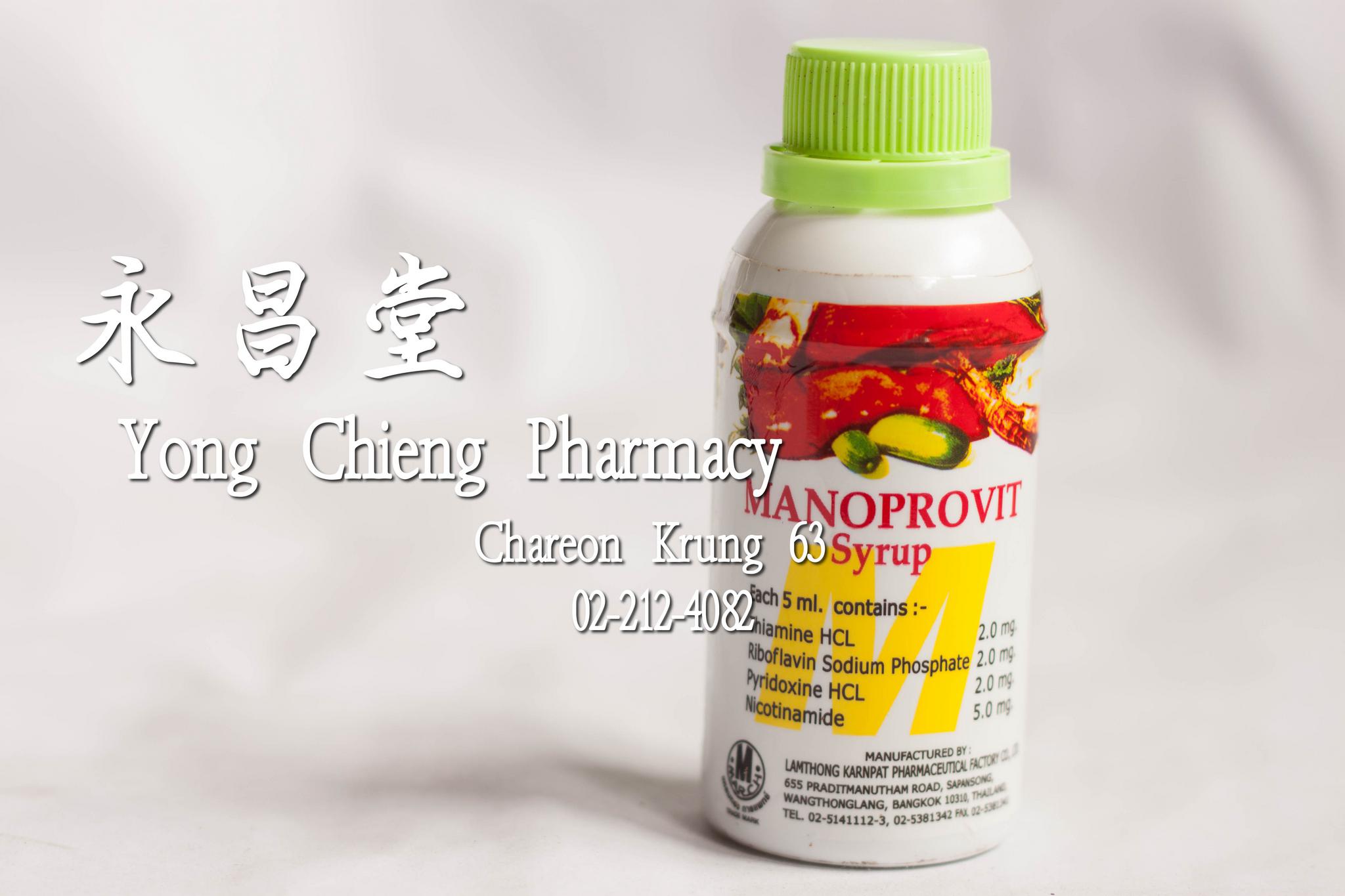 มาโนโปรวิต ไซรัป 3 oz 維他命，補身益体，增進食欲 3 oz