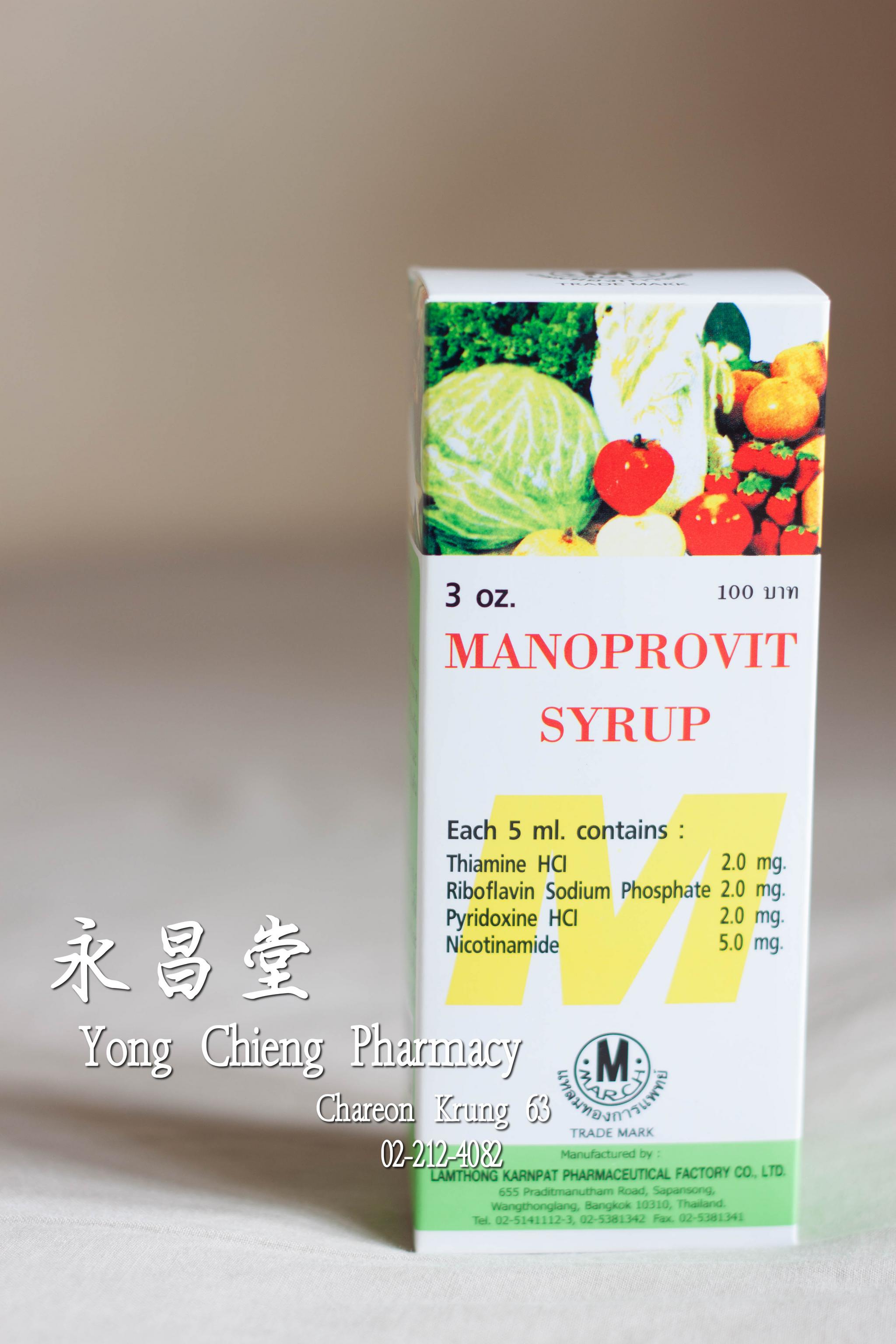 มาโนโปรวิต ไซรัป 3 oz 維他命，補身益体，增進食欲 3 oz