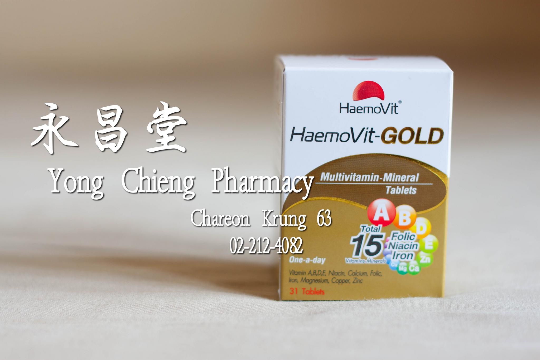 เฮโมวิต โกลด์ 31 เม็ด HaemoVit Gold Multivitamin-Mineral ...