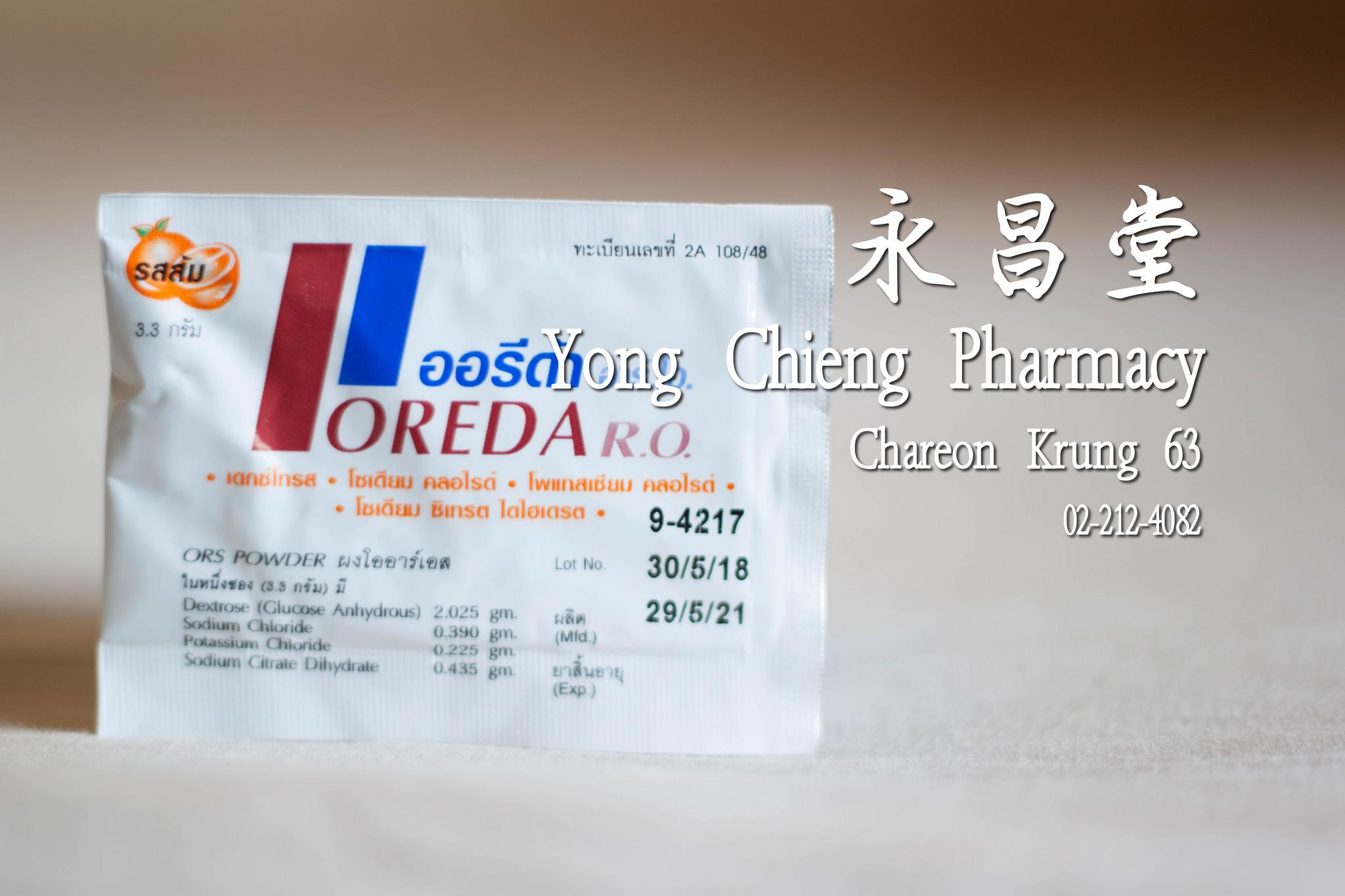 ออรีด้า อาร์ โอ รสส้ม 3.3 กรัม Oreda R.O. Orange Flavor O...