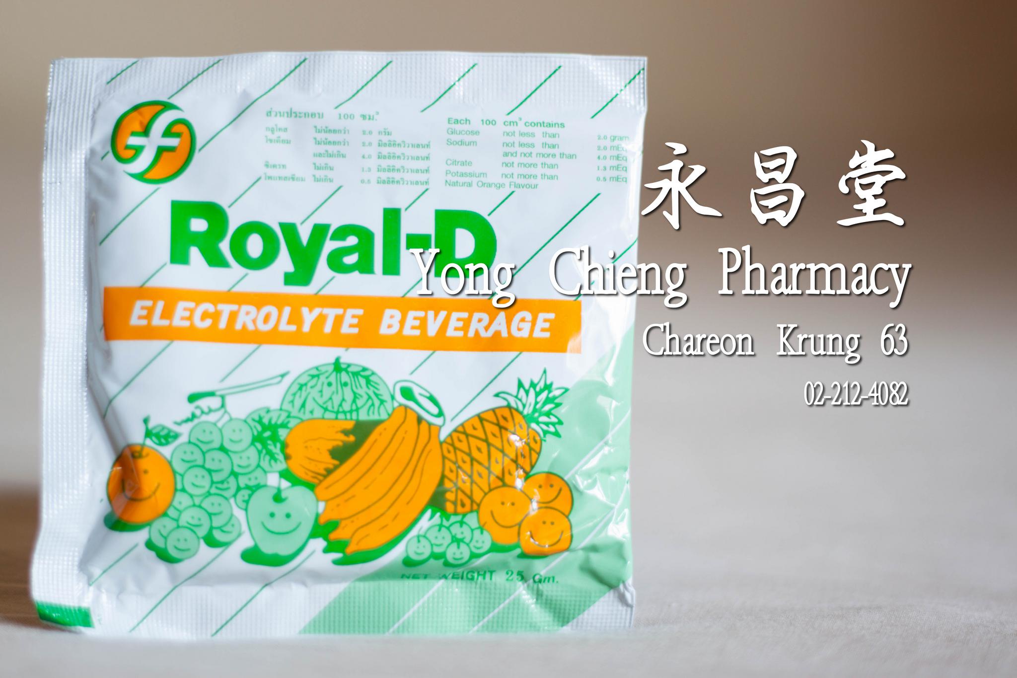 เครื่องดื่มเกลือแร่ รอแยล-ดี 25 กรัม Royal-D Electrolyte ...