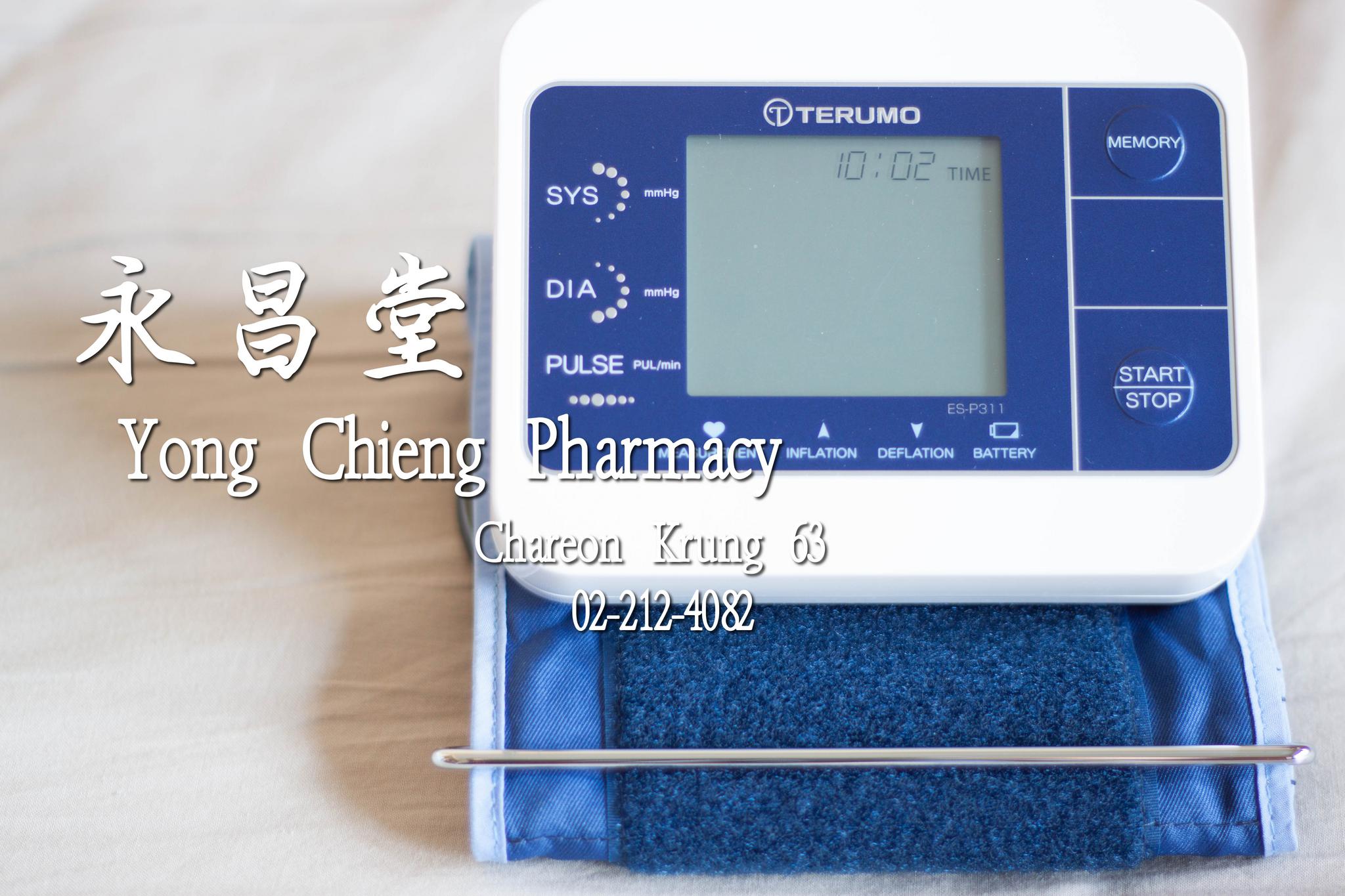 Terumo digital blood pressure monitor ES-P311
