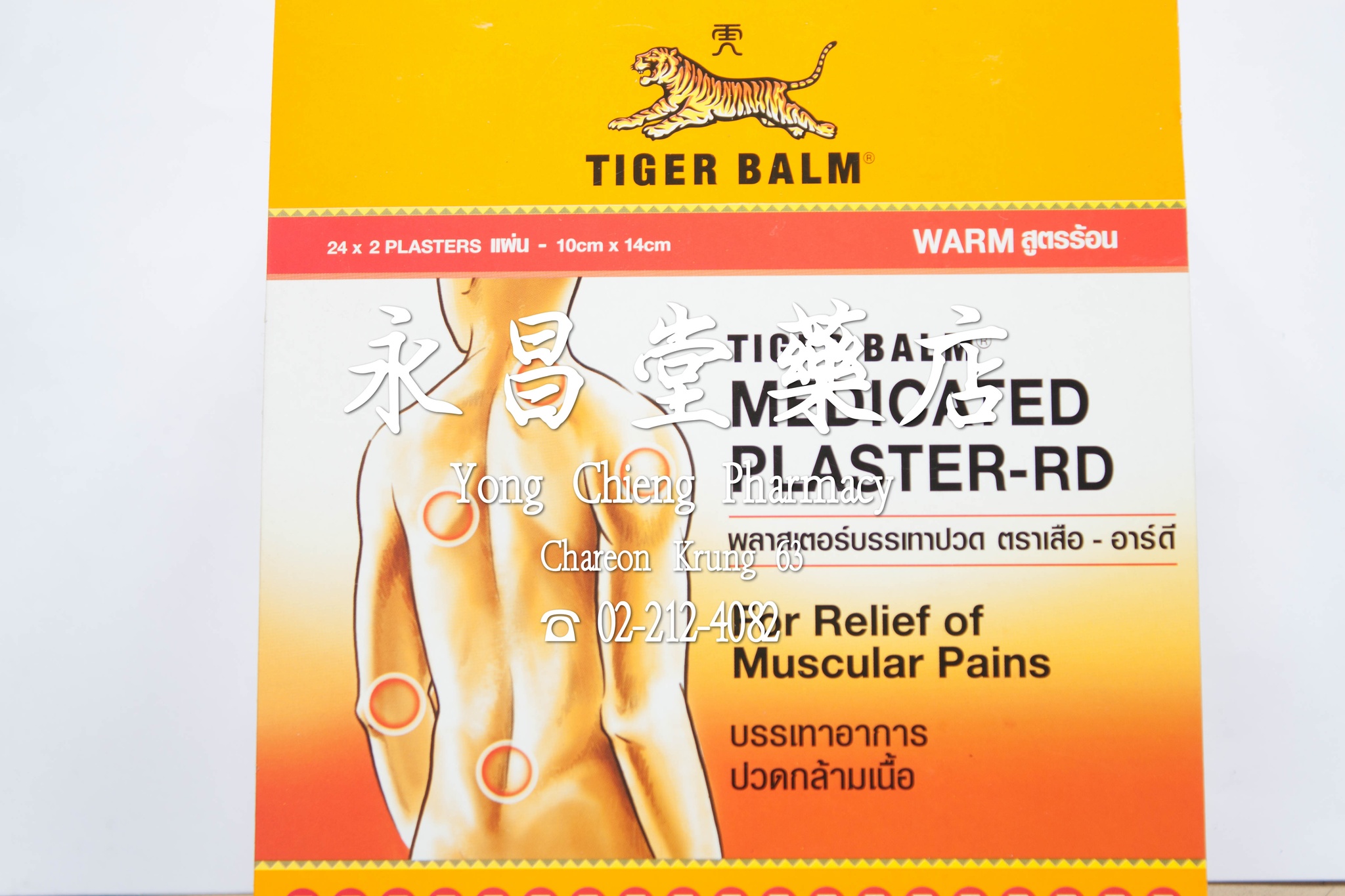 Tiger Balm Back pain patch Box 12x2 patches xBig 10 cm x ...